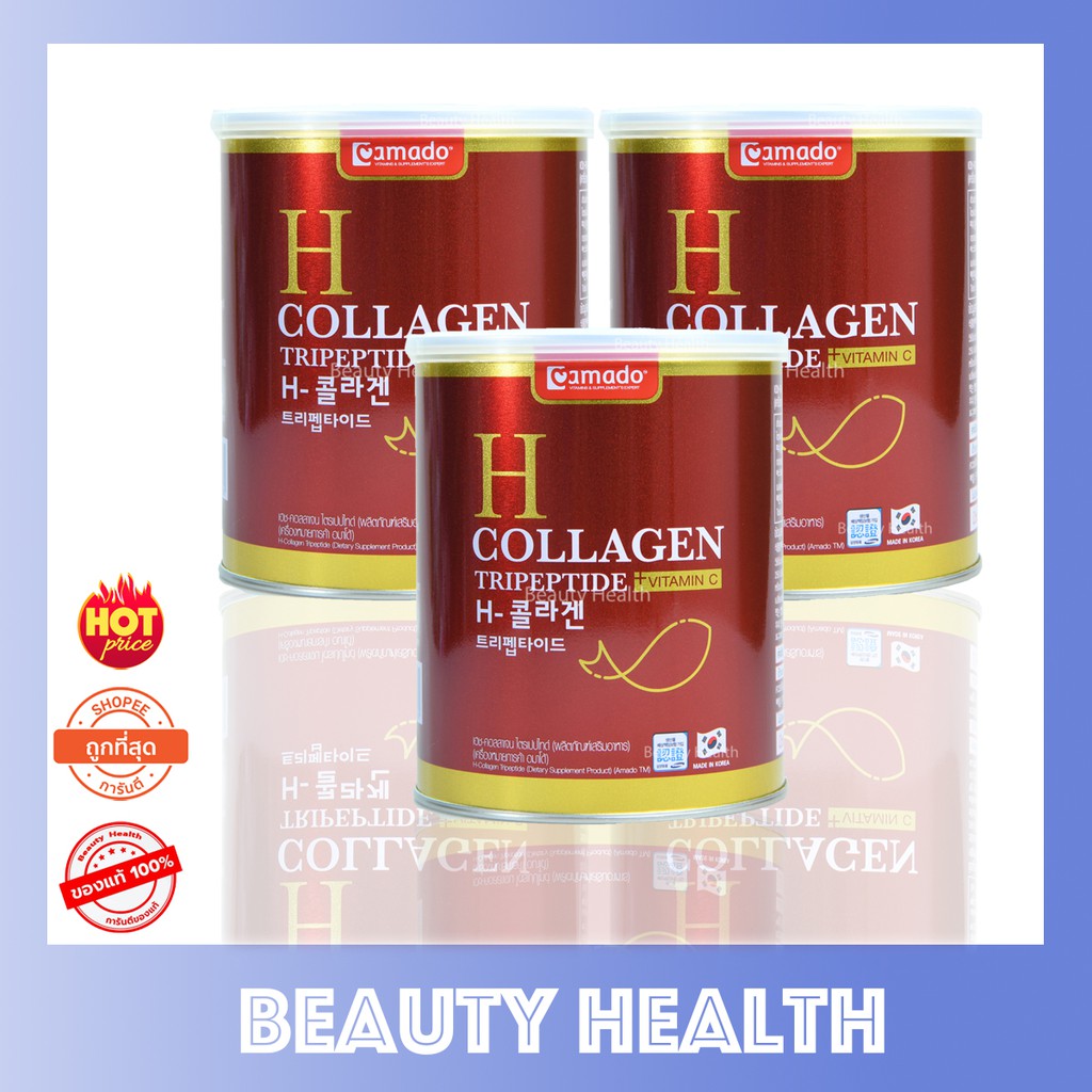 Amado H Collagen อมาโด้ เอช คอลลาเจน พรีเมี่ยม (100กรัม x 3กระป๋อง ...