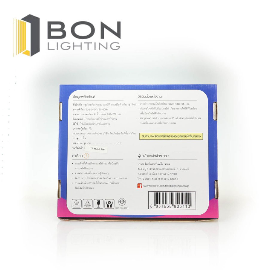 LED Downlight Slim ชุดโคมดาวน์ไลท์แอลอีดี 15W SHINING by Toshiba หน้า ...