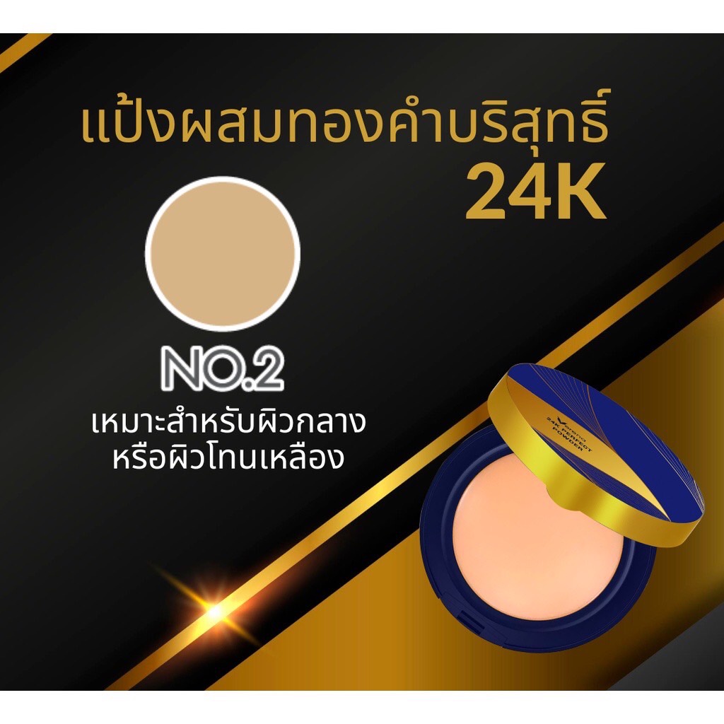 แป้ง VERENA 24K Perfect Powder แป้งเวอรีน่า 24k - verenaofficial - ThaiPick