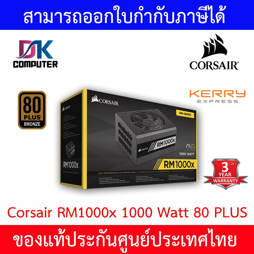 Corsair RMx Series RM1000x 1000 Watt 80 PLUS Gold Certified Fully ...