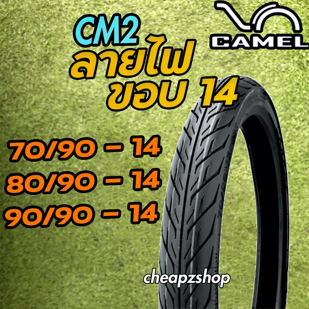 CAMEL CM2 ยางนอกมอเตอร์ไซค์ ขอบ 14 - cheapzshop - ThaiPick
