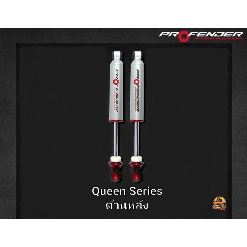โช้คอัพ PROFENDER QUEEN SERIES - boostergasofficial - ThaiPick