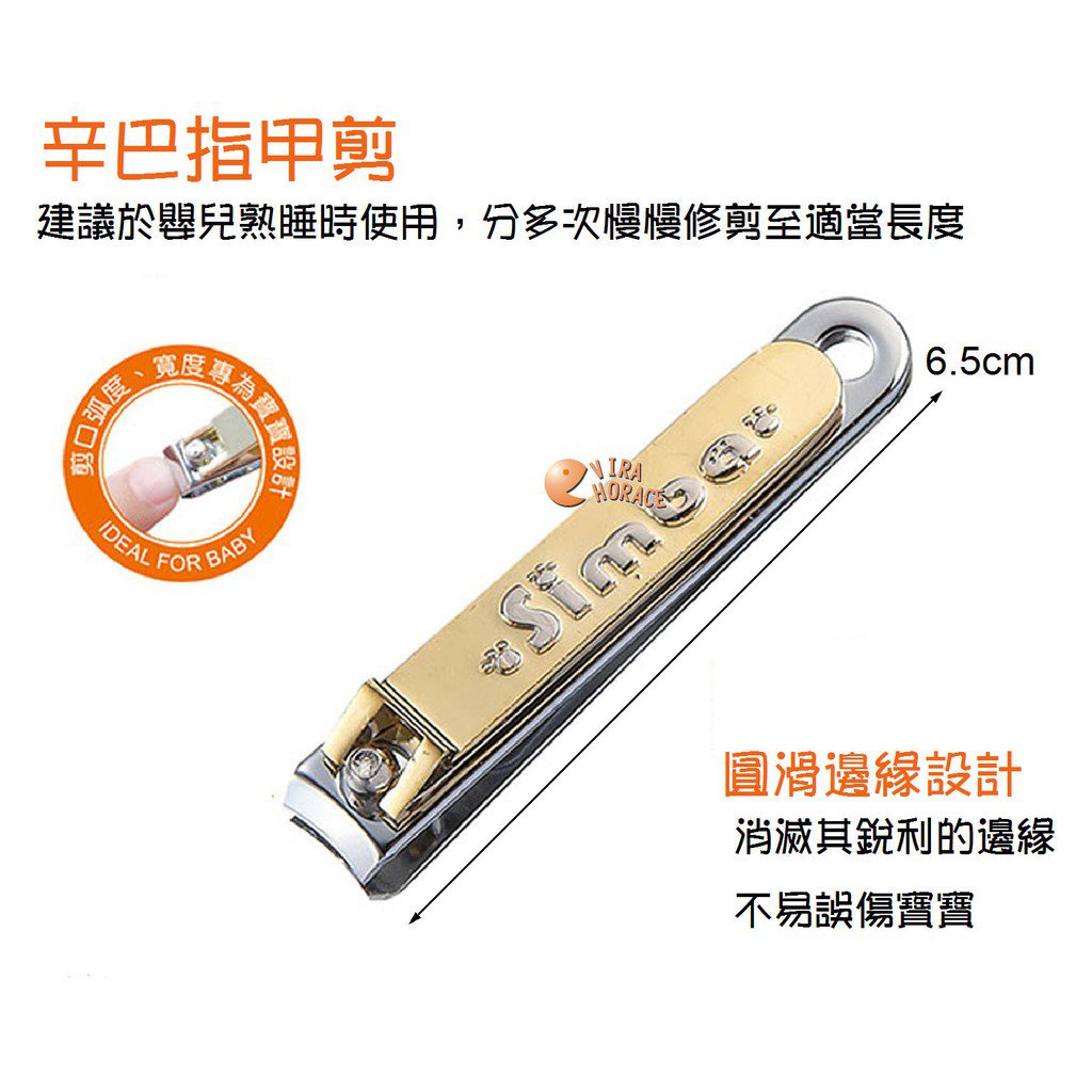 Little Lion Simba Safety Nail Scissors Curved Wide Angle For Baby ...