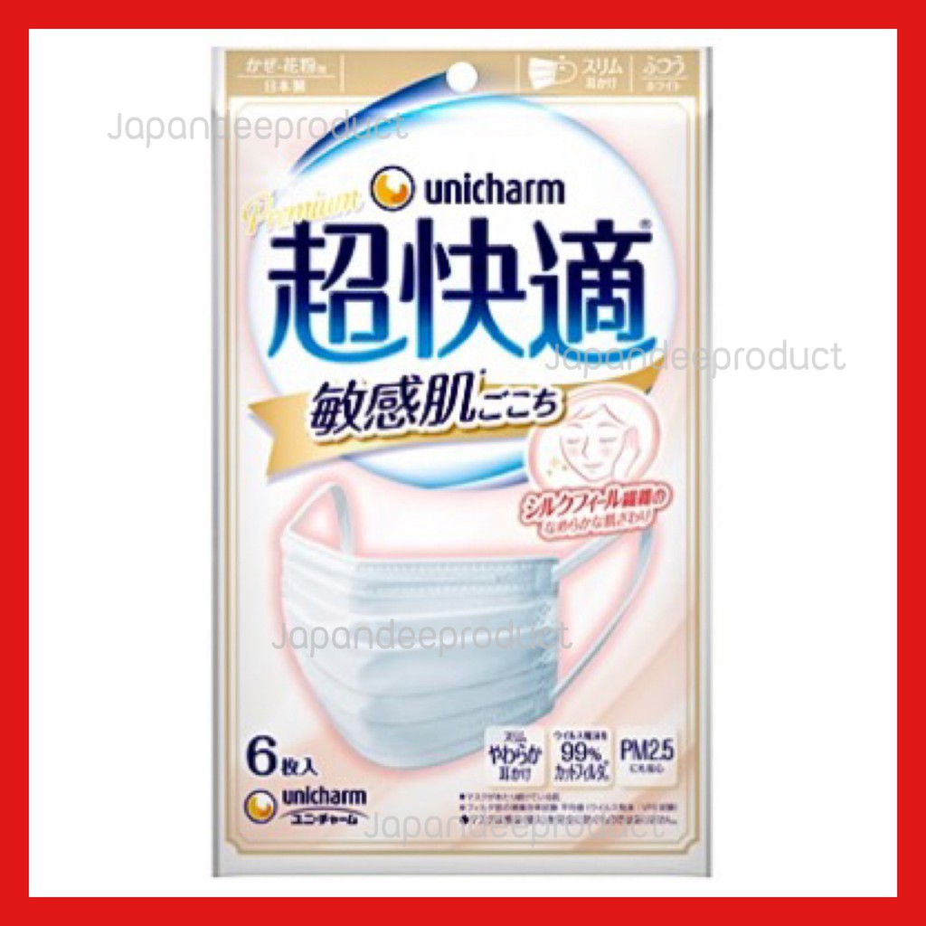 สูตรเย็นหน้ากากอนามัย Unicharm Cold Super Comfort ป้องกันฝุ่น PM 2.5 ไวรัส Made in Japan ...