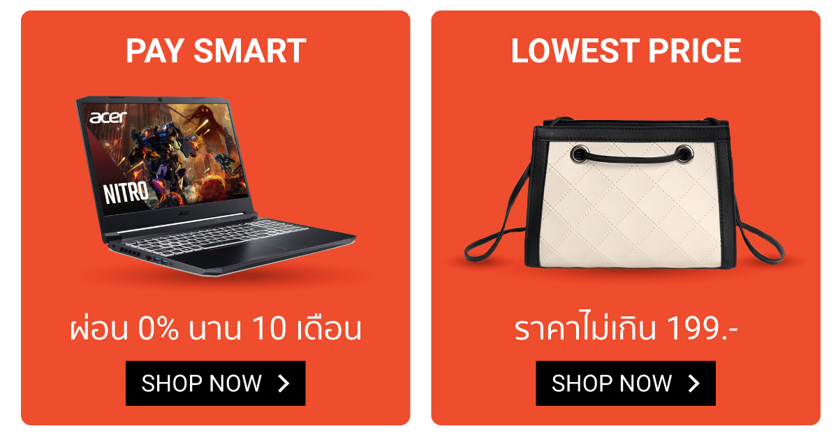 Shopee 8.8 Mega Sale | โปรโมชั่น 8.8 | รับโค้ดส่วนลด 888.-!