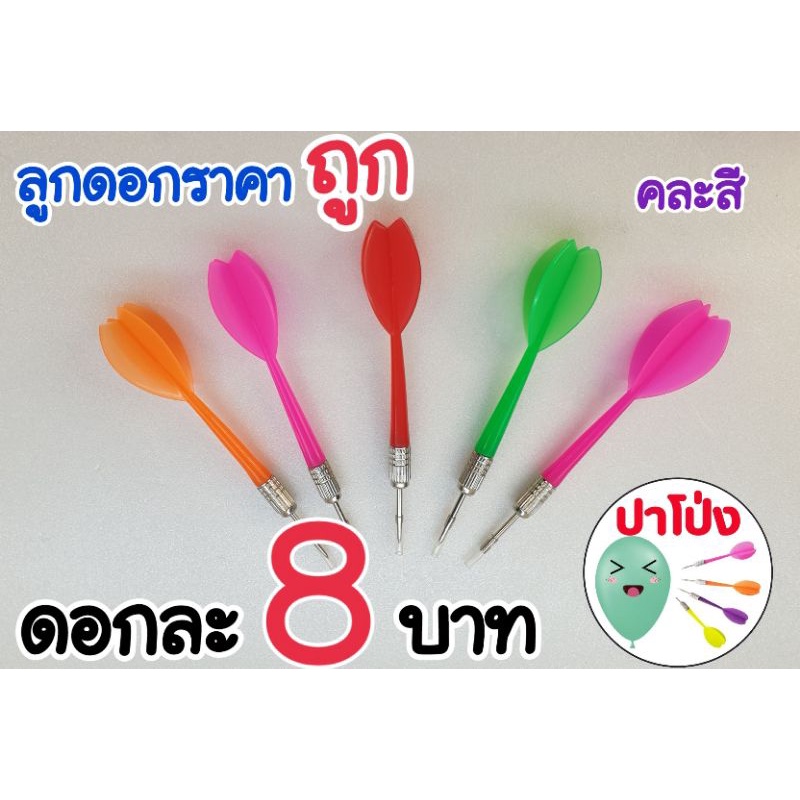 ปาโป่งบ้านสิงห์, ร้านค้าออนไลน์ | Shopee Thailand
