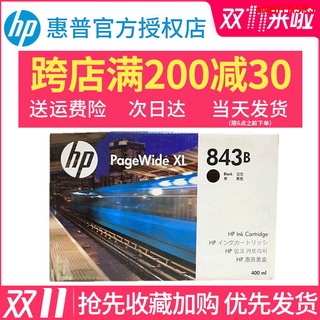 Original HP HP 843B XL4000 4500 5000 5100 ตลับหมึกเครื่องความเร็วสูง ...
