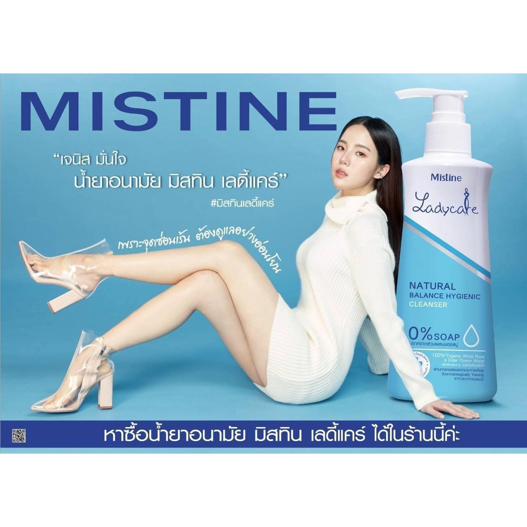 Mistine Ladycare มิสทีน เลดี้แคร์ สูตรใหม่(รุ่น1แถม1) - nat9069 - ThaiPick