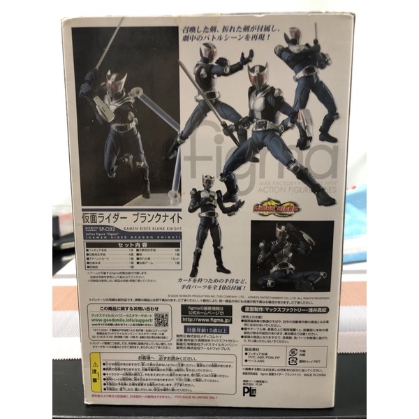 Figma rider blank knight ( ryuki blank form) - rattanonsk120 - ThaiPick