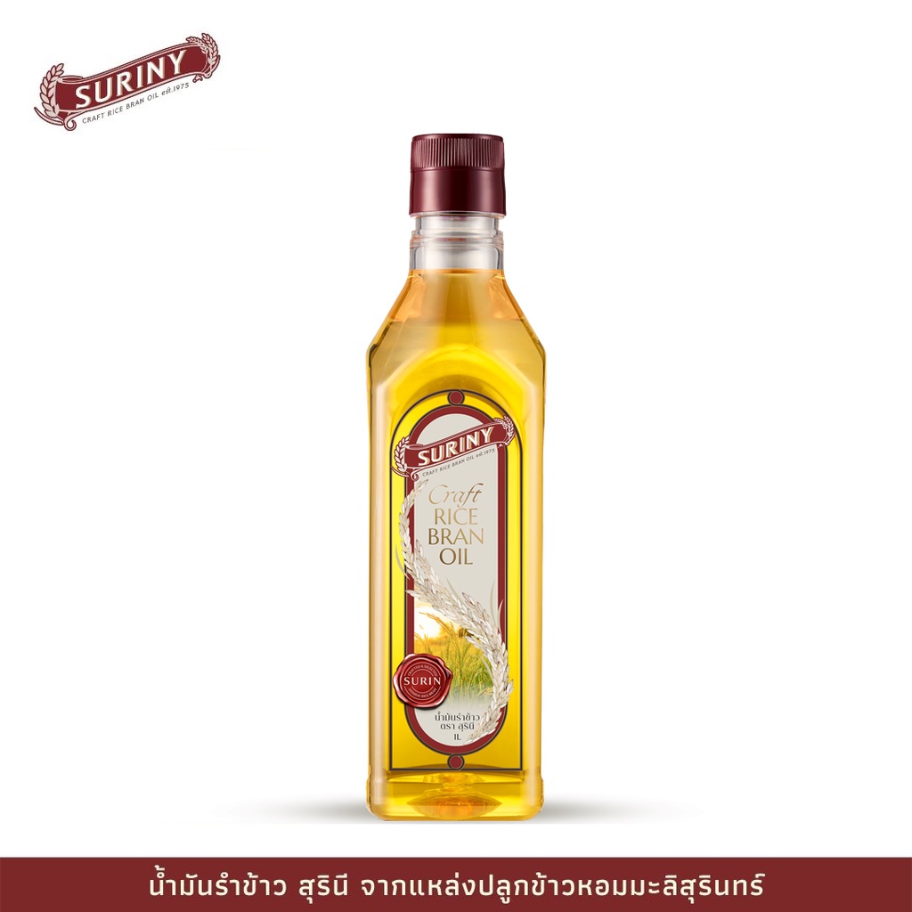 สั่งซื้อสินค้าออนไลน์จาก SURINY Craft Rice Bran Oil | Shopee Thailand