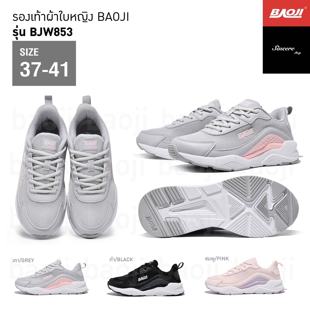 ผ่อน 0 Baoji รองเท้าผ้าใบ รุ่น BJW778 (สีขาวกรม ครีมส้ม ขาวม่วง ขาวเทา ...