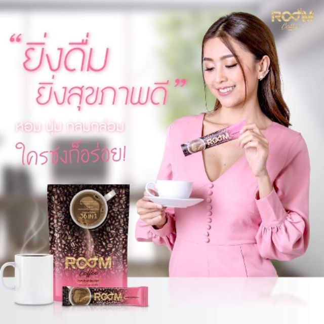 RoomCoffee กาแฟเพื่อสุขภาพ - phetr_2518 - ThaiPick