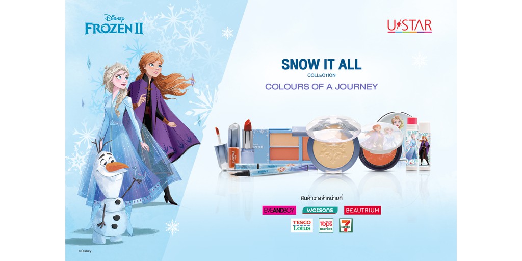 USTAR Cosmetics Official Shop, ร้านค้าออนไลน์ | Shopee Thailand