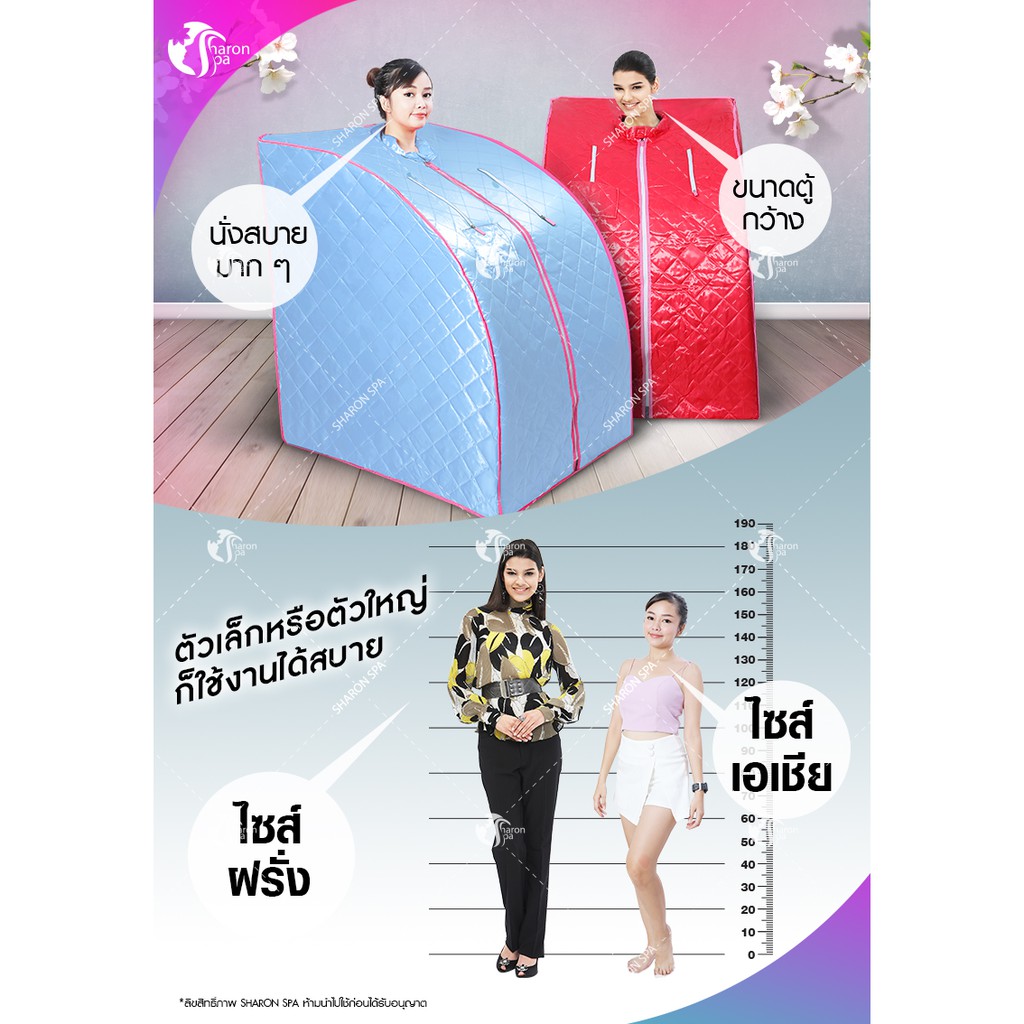 Sharon Spa ตู้อบสมุนไพร อบไอน้ำ ตู้อบซาวน่า รุ่นโครง - spaherb - ThaiPick
