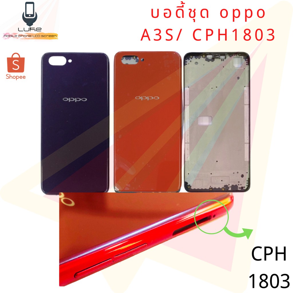 บอดี้ Oppo A3s เคสกลาง+ฝาหลัง CPH 1803 | Shopee Thailand