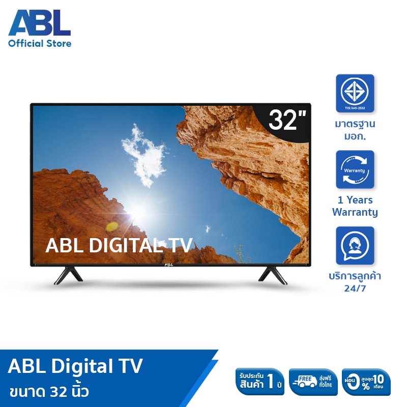 จัดส่งฟรี รับประกัน1ปี ABL สมาร์ททีวี ดิจิตอล ทีวี 32 Digital TV ABL 32 ...