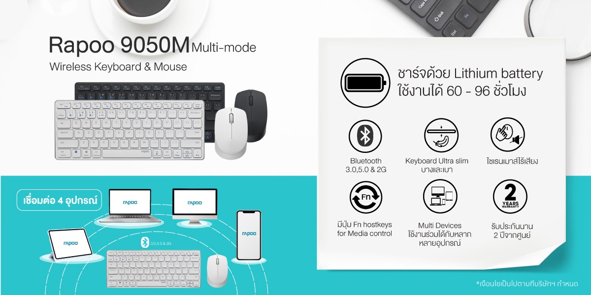 Rapoo Official Shop, ร้านค้าออนไลน์ | Shopee Thailand