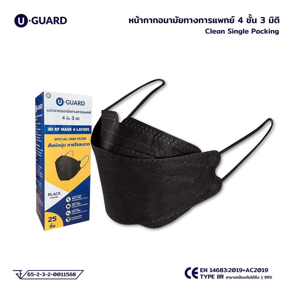 U-GUARD หน้ากากอนามัยทางการแพทย์ 3 ชั้น (สีขาว) - uguard_shop - ThaiPick
