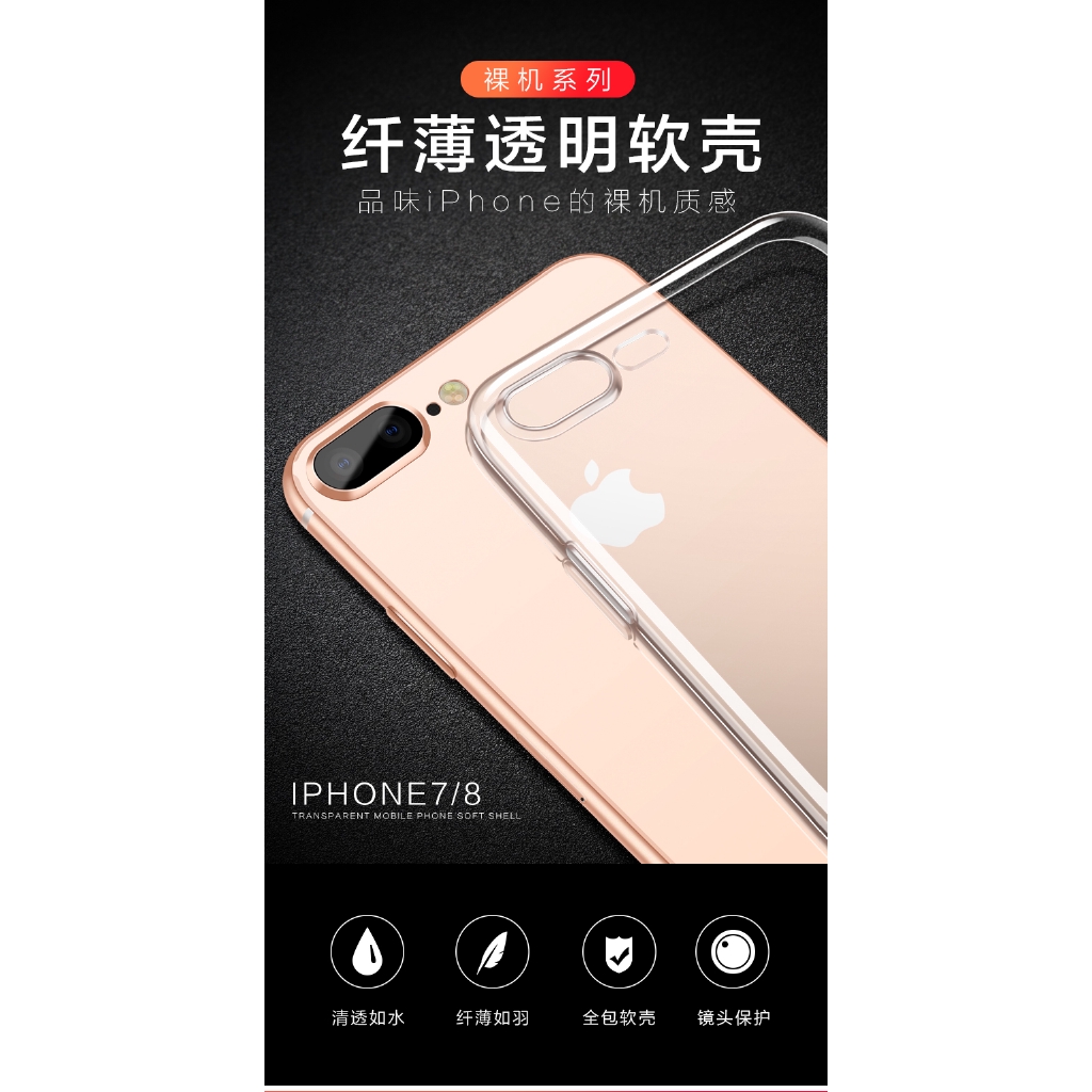 แอปเปิ้ลโทรศัพท์ 8plus เปลือกโปร่งใส 7plus ต้านทานหญิงบางเฉียบซิลิโคน ...