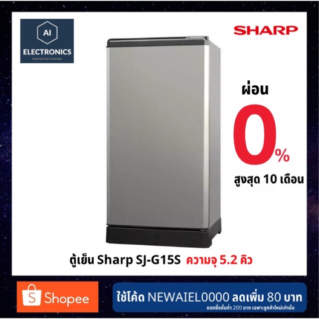 ต่างจังหวัดมีค่าขนส่งเก็บปลายทางค่ะ????Sharp ตู้เย็น 1 ประตู (5.2 คิว) รุ่น SJ-G15S ...