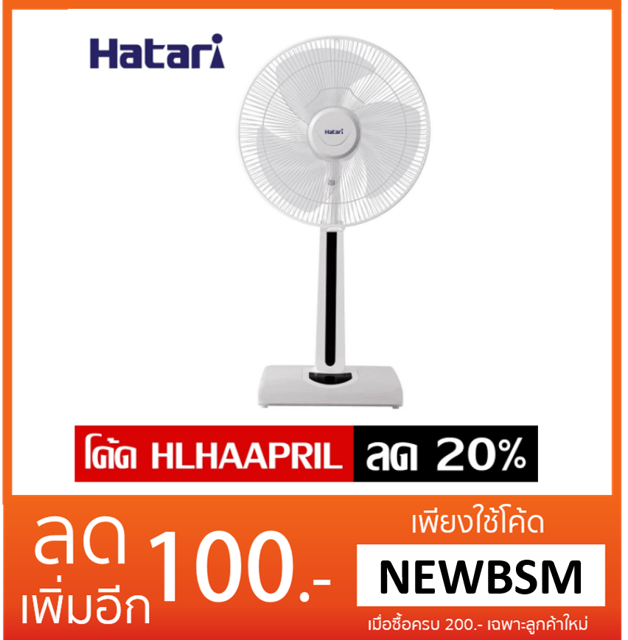 HATARI พัดลมปรับระดับ 16 นิ้ว HT-S16R2 รุ่นมีรีโมท | Shopee Thailand