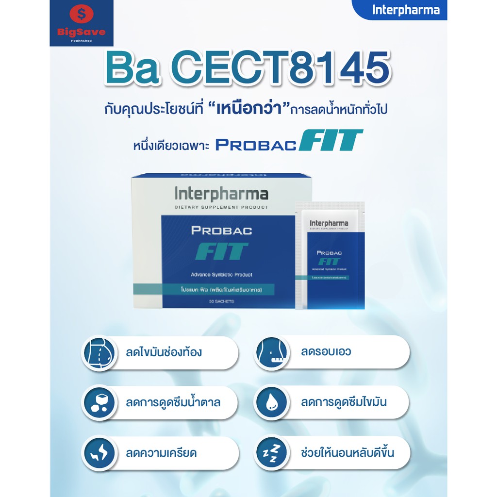 ถูกสุด Probac Fit 1 กล่อง 30 ซอง ซินไบโอติกเพื่อการคุมน้ำหนักและภาวะ ...