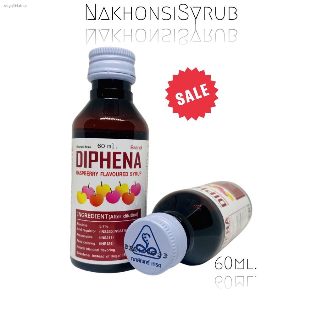 สินค้าเฉพาะจุดDIPHENA น้ำหวานเข้มข้นกลิ่นราสเบอร์รี่ 60ml 3 ขวด ...