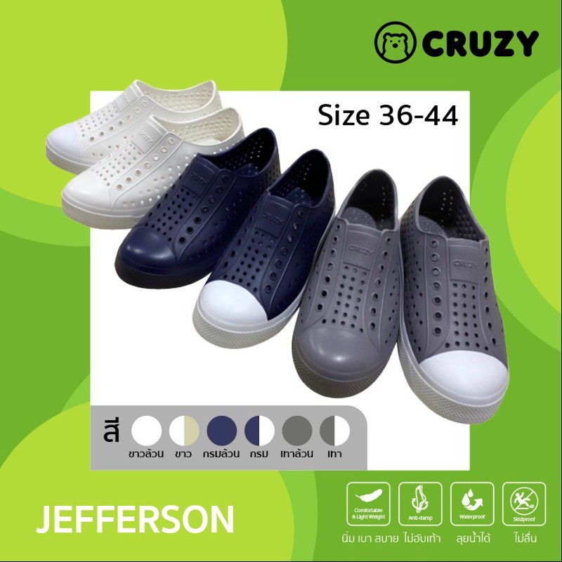 [จัดส่งเร็ว ] CRUZY JEFFERSONครบไซส์ 24-44 | Shopee Thailand