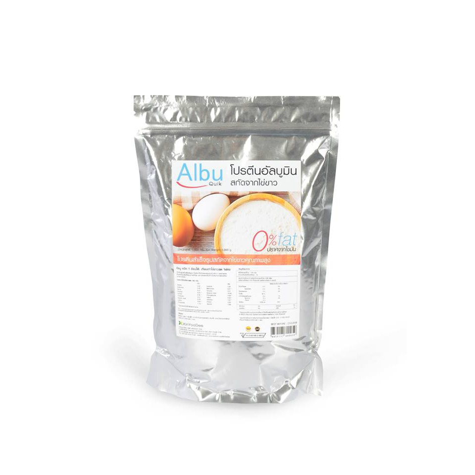 Albu Quik อัลบู ควิก โปรตีน อัลบูมิน โปรตีนอัลบูมิน สกัดจากไข่ขาว ขนาด ...