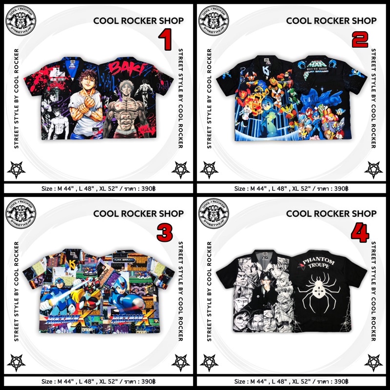 Cool Rocker เสื้อเชิ้ตลายการ์ตูนคลาสสิค By HUAKBRAND - coolrocker ...