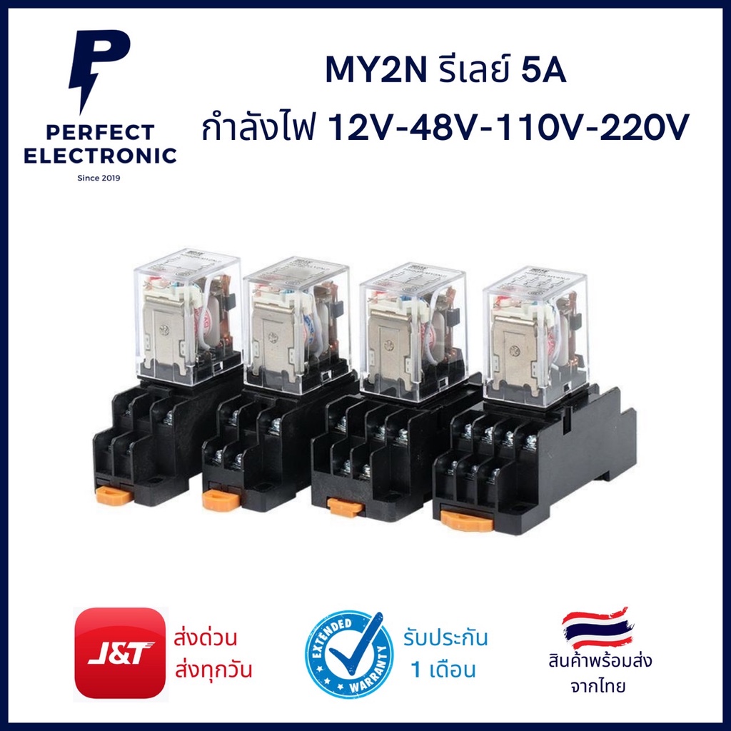 Perfect Electronic, ร้านค้าออนไลน์ | Shopee Thailand