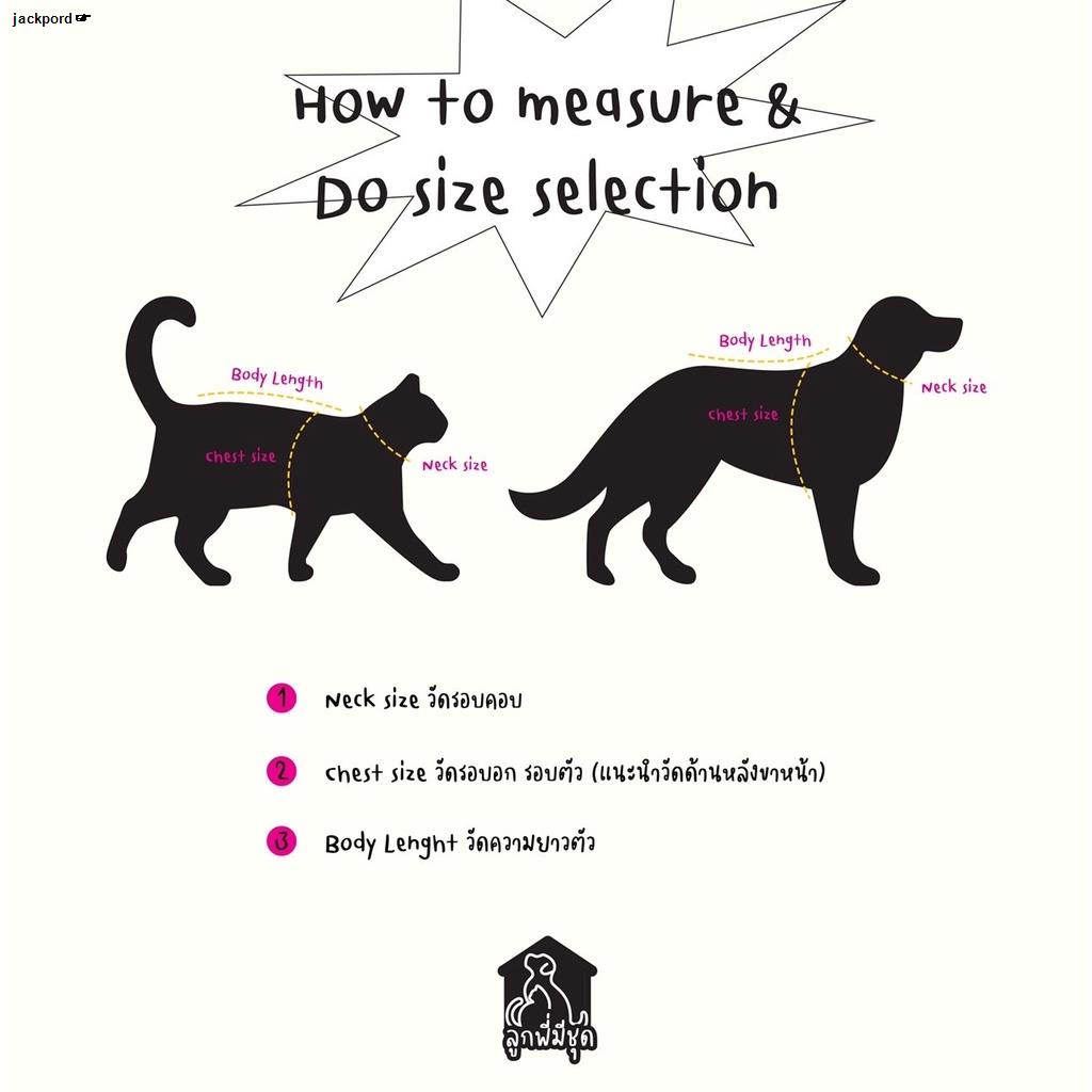 จุดประเทศไทยOnsen ชุดออนเซน ชุดสัตว์เลี้ยง เสื้อหมา เสื้อแมว l petplease - jackpordshop6 - ThaiPick