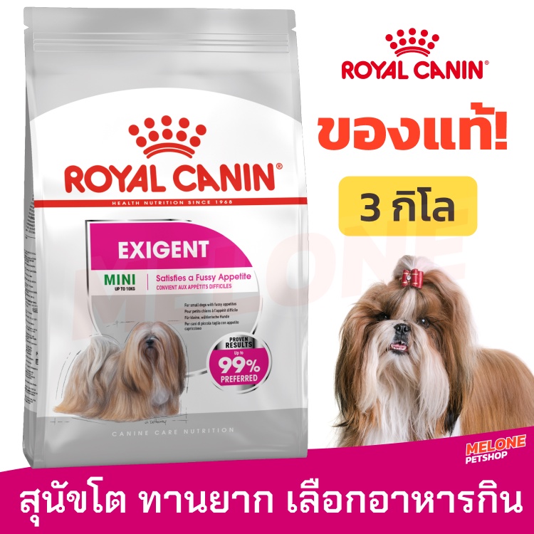 Royal Canin Exigent Savour Cat 4kg. อาหารแมว อาหารแมวกินยาก ทานยาก รสชาติดี ขนาด 4 กก.717144 ...
