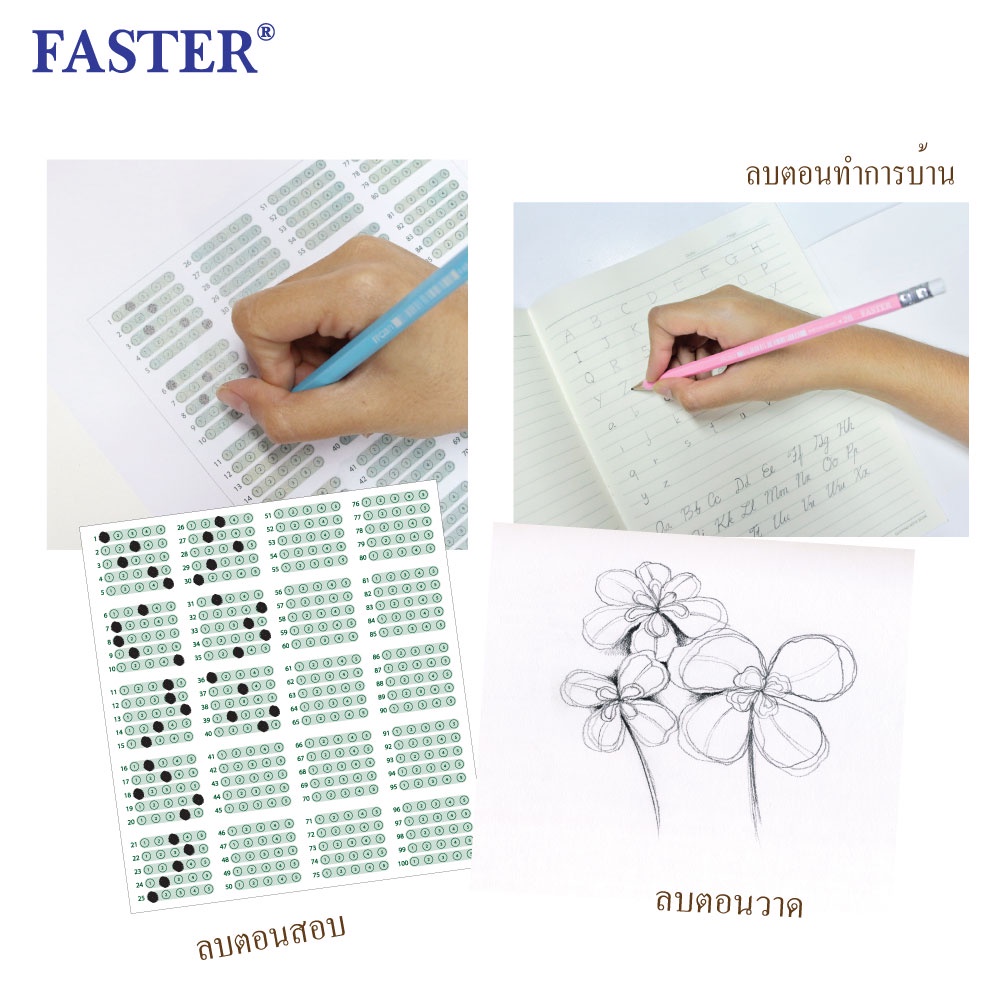 FASTER (ฟาสเตอร์) ยางลบดินสอ 2B ซอฟท์ รหัส E107 - sakuraproductsth - ThaiPick