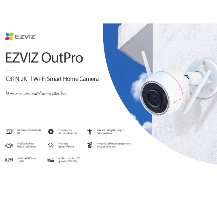 EZVIZ WiFi OutPro C3TN 2K - neodigital - ThaiPick