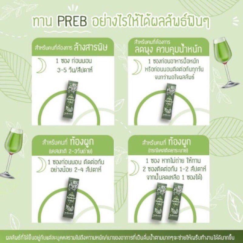 PREB ลดราคา‼️Organic Prebiotic Detox แท้ - bestdiet - ThaiPick