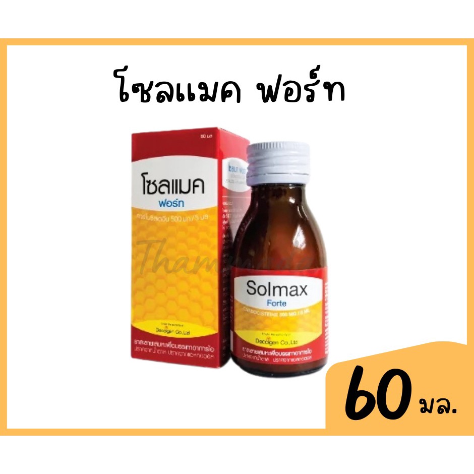 Solmax ถูกที่สุด พร้อมโปรโมชั่น ต.ค. 2022|BigGoเช็คราคาง่ายๆ