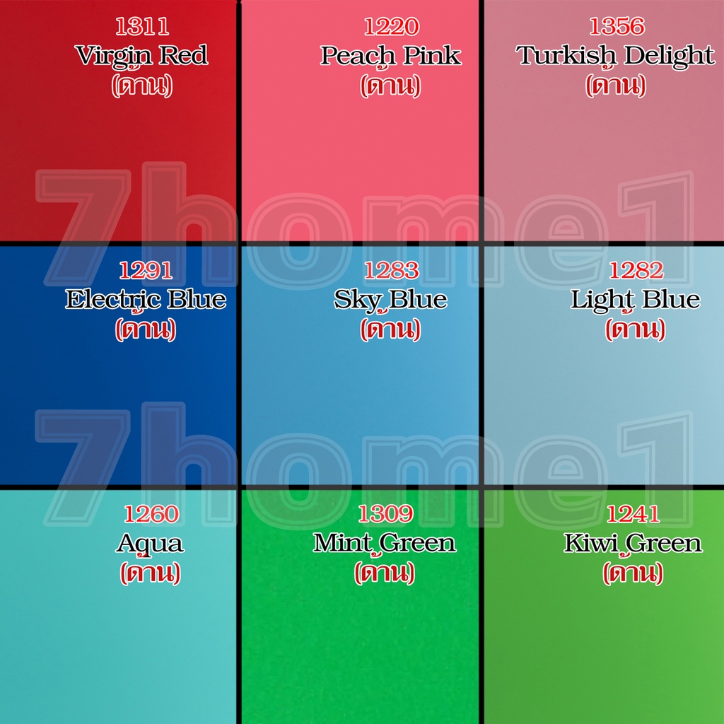 แผ่นลามิเนต SPLENDOR สีพื้น (ด้าน)03 ใช้ติดโต๊ะ ผนัง เฟอร์นิเจอร์ ขนาด ...