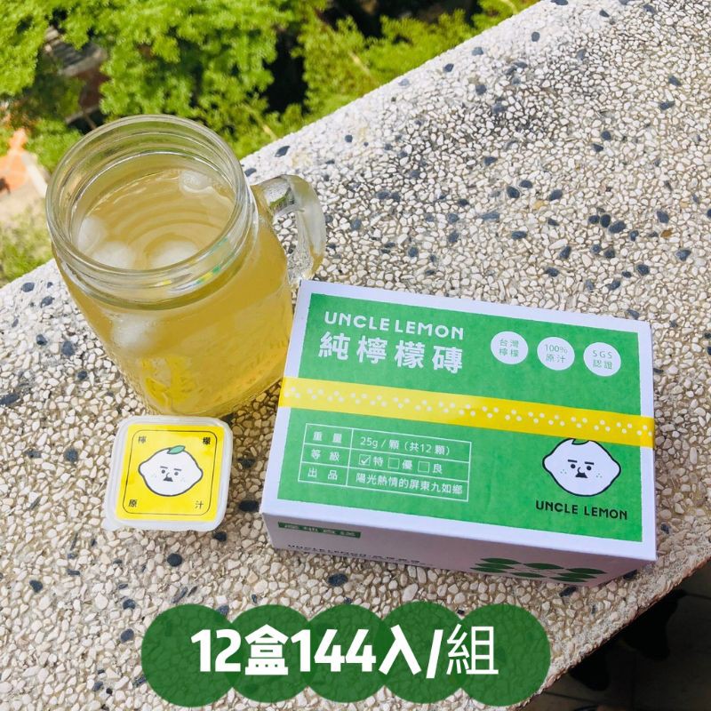Lemon Uncle Lemon Bricks 12 Pcs 144 Pc 100% Pure Lemon Juice aHwg ...