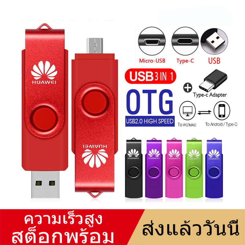 ขายร้อน 3 in 1 OTG USB Flash Drive Micro-USB Pen Drive 2TB 1TB 512GB ...