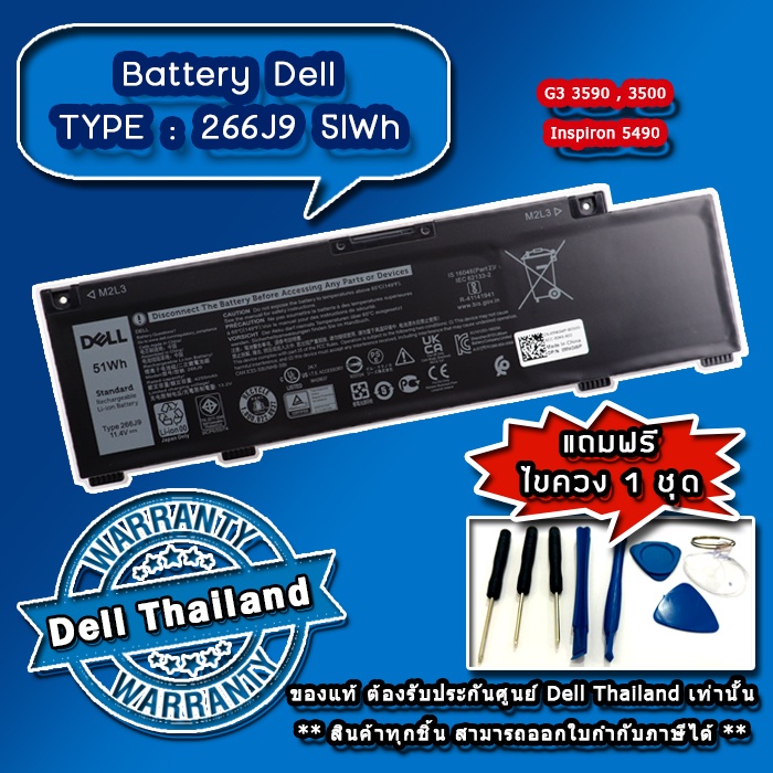 Battery Dell G3 15 3500 แบตเตอรี่ โน๊ตบุ๊ค Dell G3 15 3500 แท้ รับ ...