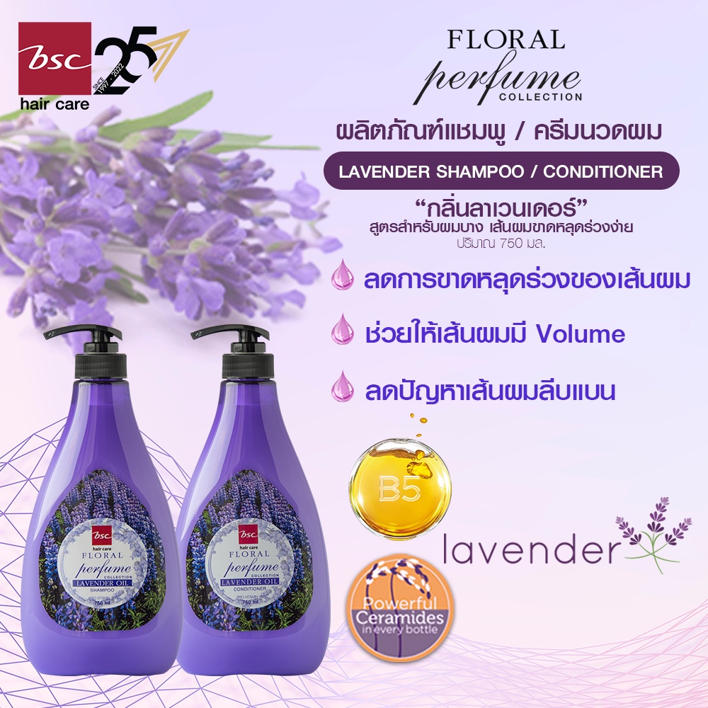BSC HAIR CARE Conditioner Floral Perfume Collection Omega Lavender Oil ...