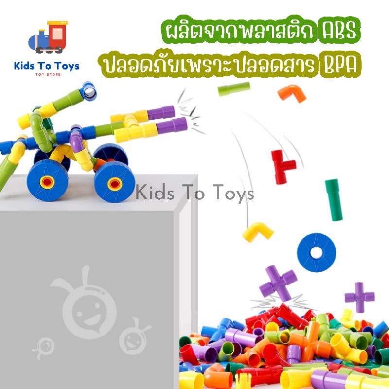 Water Pipe Plug Building Blocks ตัวต่อท่อ ตัวต่อพลาสติก บล็อกตัวต่อแบบ ...