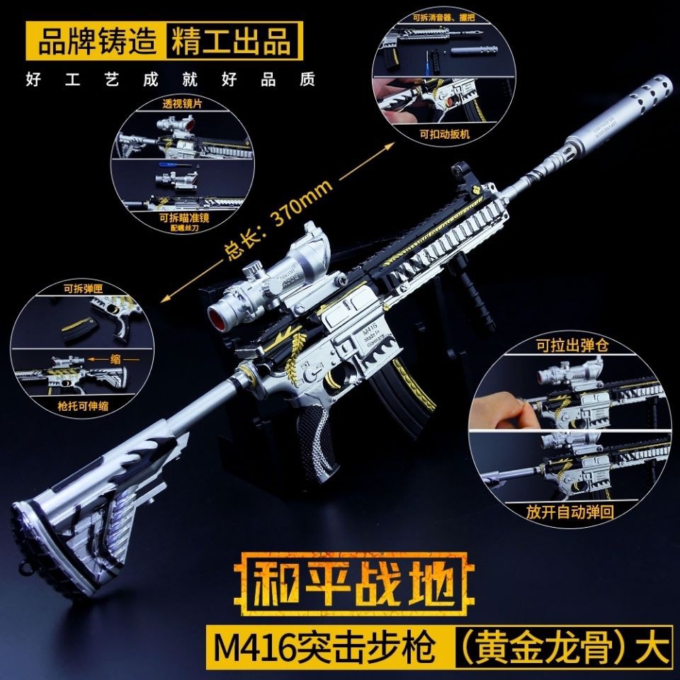 >AWM M24 M416 SKS 98K Jedi Survival Eat Chicken Peripheral Model Large Metal Craft Decoration ...