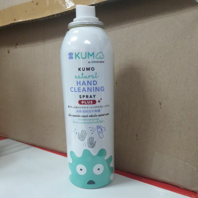 Kumo Alcohol ถูกที่สุด พร้อมโปรโมชั่น พ.ค. 2025 | BigGoเช็คราคาง่ายๆ