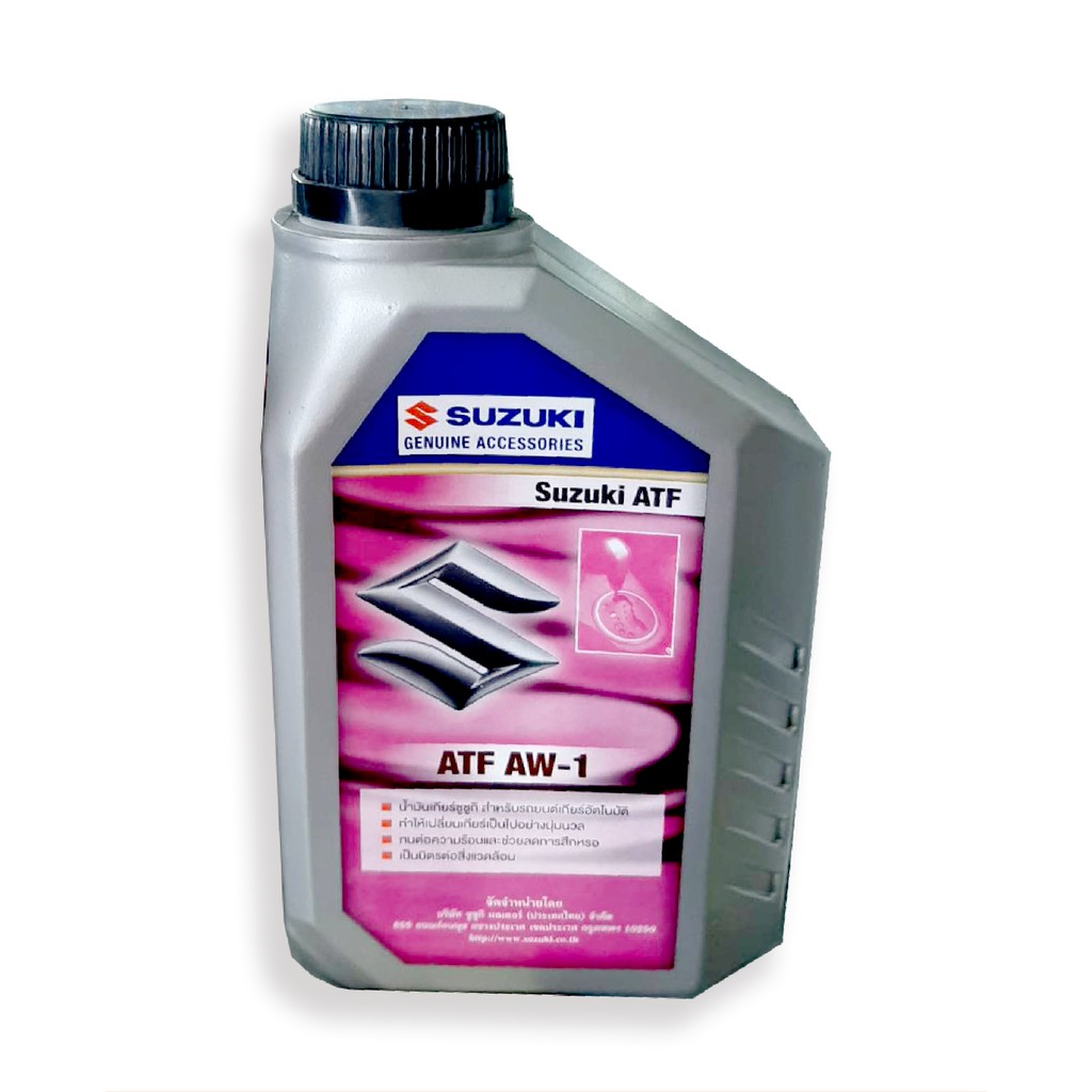 ซูซูกิ น้ำมันเกียร์อัตโนมัติ ATF AW-1 | Shopee Thailand