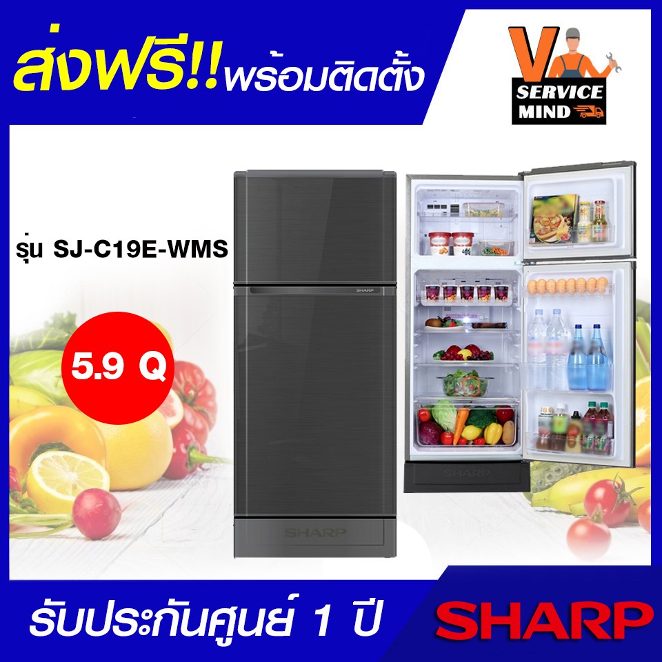 SHARP ตู้เย็น 2 ประตู (5.9 คิว) รุ่น SJ-C19E-WMS สีเทาเงิน | Shopee Thailand