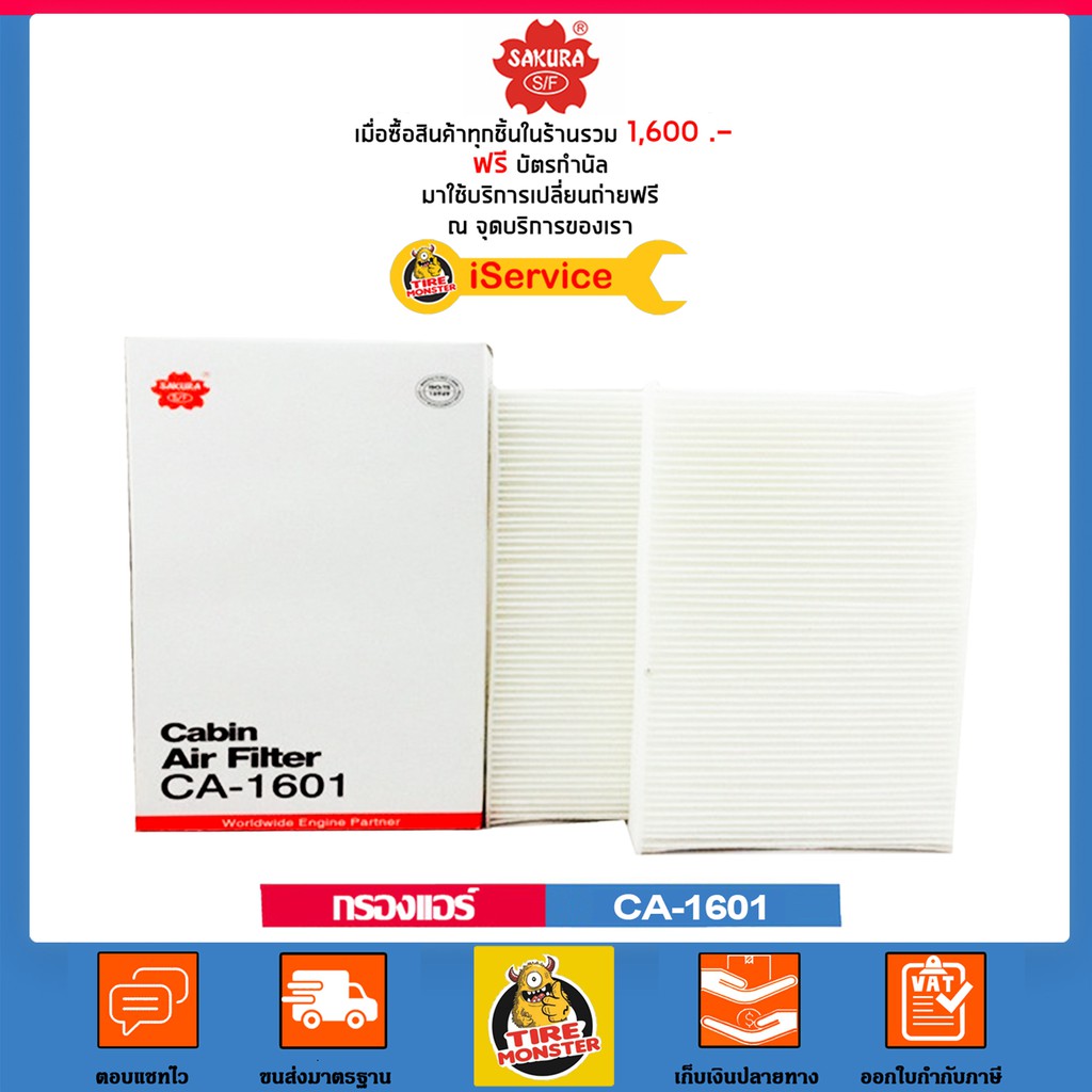 กรองแอร์ Cabin Air Filter Sakura CA-1601 Honda Civic Dimension ...