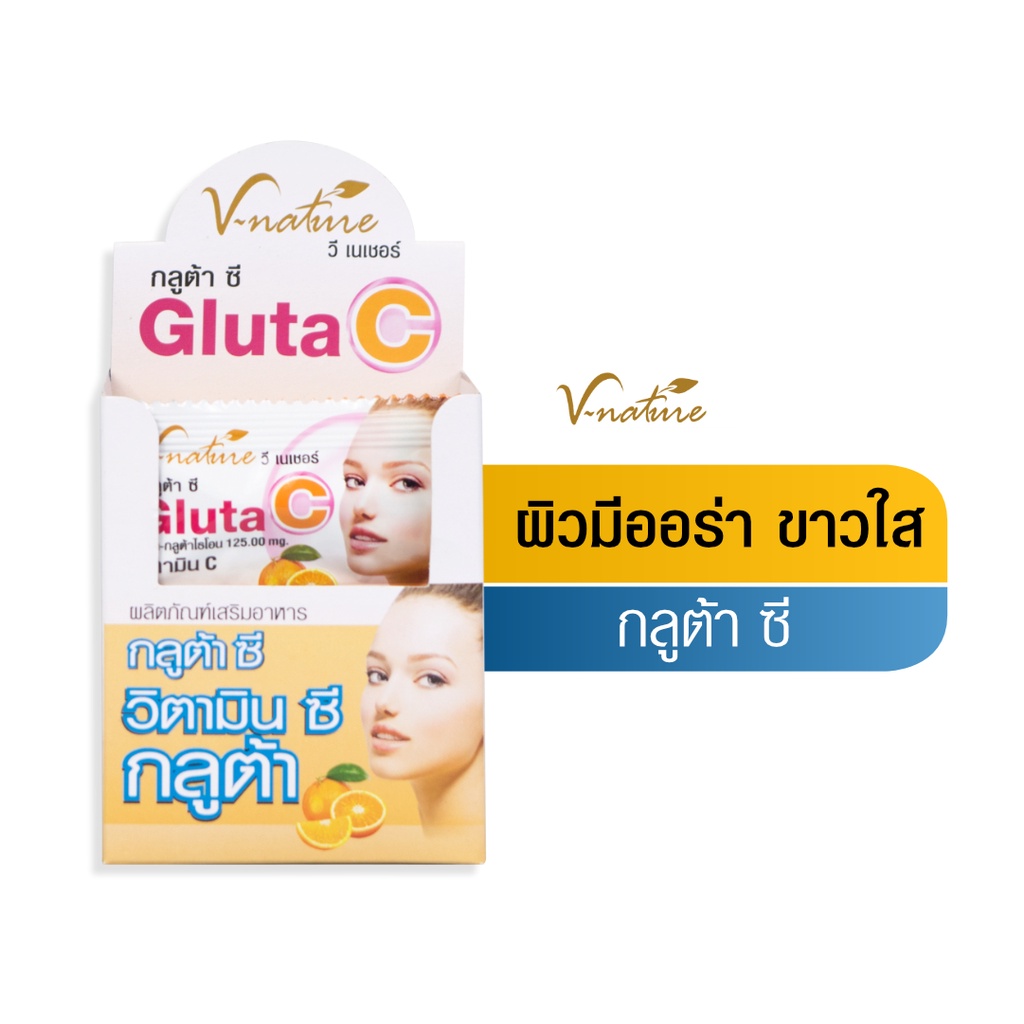 v nature กลูต้าซี ถูกที่สุด พร้อมโปรโมชั่น ธ.ค. 2024|BigGoเช็คราคาง่ายๆ