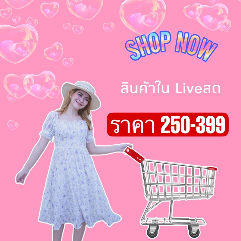 สินค้าในlive สดเท่านั้นจ้า - closetbymissj - ThaiPick